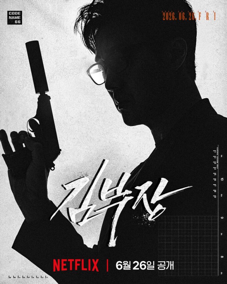 Agent Kim Reactivated: Cast, Episode Guide, and Everything You Need to Know